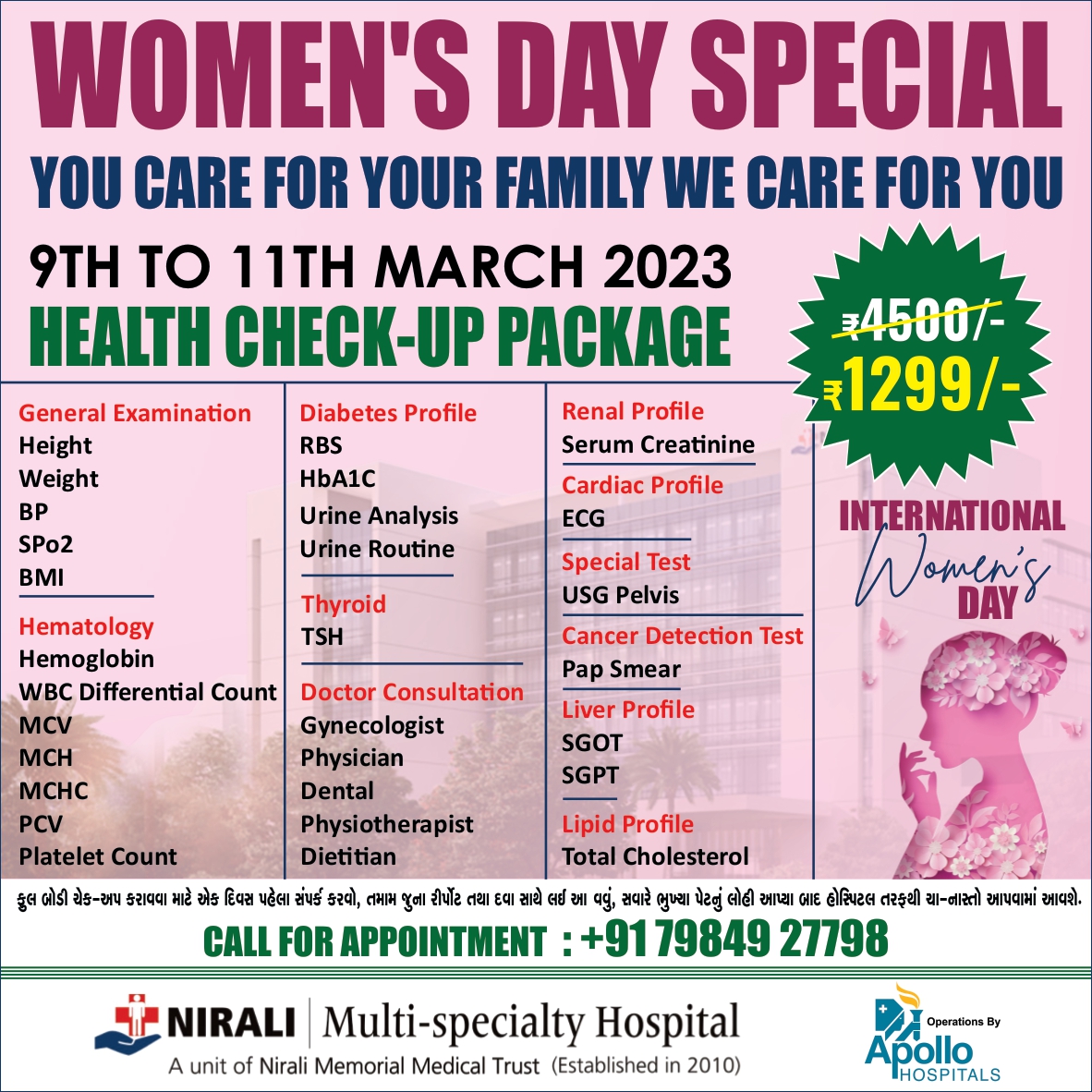 International Womens Day Special Package - Nirali Hospital Navsari