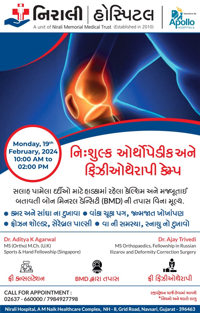 Free BMD Camp - Nirali Hospital Navsari