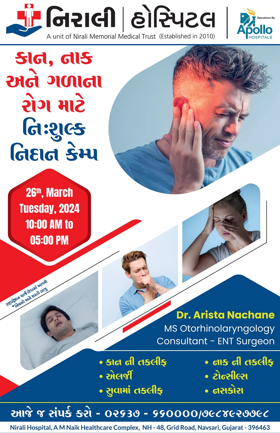 Free ENT Camp - Nirali Hospital Navsari